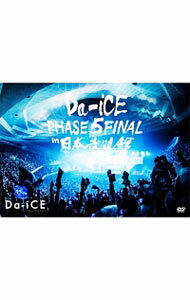 &nbsp;&nbsp;&nbsp; Da−iCE　HALL　TOUR　2016−PHASE　5−FINAL　in　日本武道館 の詳細 発売元: ユニバーサル　ミュージック カナ: ダイスホールツアー2016フェイズ5ファイナルインニッポン...