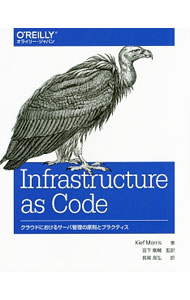 &nbsp;&nbsp;&nbsp; Infrastructure　as　Code 単行本 の詳細 出版社: オライリー・ジャパン レーベル: 作者: MorrisKief カナ: インフラストラクチャーアズコード / KIEFMORRIS...