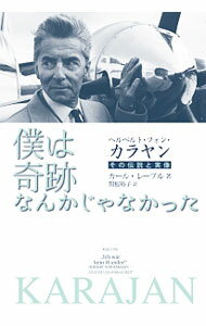 &nbsp;&nbsp;&nbsp; 僕は奇跡なんかじゃなかった 単行本 の詳細 出版社: 音楽之友社 レーベル: 作者: L〓blKarl カナ: ボクワキセキナンカジャナカッタ / カールレーブル サイズ: 単行本 ISBN: 4276...