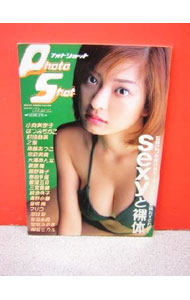&nbsp;&nbsp;&nbsp; Photo　Shot　Vol．46　2000　Dec． 単行本 の詳細 出版社: 英知出版 レーベル: 作者: 英知出版 カナ: フォトショット462000ディッセンバー / エイチシュッパン サイズ:...