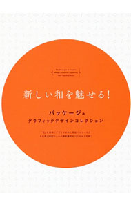 &nbsp;&nbsp;&nbsp; 新しい和を魅せる！ 単行本 の詳細 出版社: グラフィック社 レーベル: 作者: グラフィック社 カナ: アタラシイワオミセル / グラフィックシャ サイズ: 単行本 ISBN: 4766130430 ...
