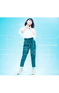 &nbsp;&nbsp;&nbsp; 【CD＋DVD】アライブ／天地（あめつち）の声　初回限定盤 の詳細 発売元: 株式会社ワーナーミュージック・ジャパン アーティスト名: 新妻聖子 カナ: アライブアメツチノコエショカイゲンテイバン / ...
