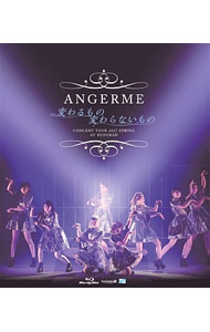 &nbsp;&nbsp;&nbsp; 【Blu−ray】アンジュルム　コンサートツアー2017春−変わるもの　変わらないもの− の詳細 発売元: アップフロントワークス カナ: アンジュルムコンサートツアー2017ハルカワルモノカワラナイモ...
