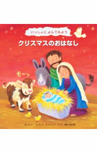 &nbsp;&nbsp;&nbsp; いっしょによんでみよう　クリスマスのおはなし 単行本 の詳細 出版社: いのちのことば社　CS成長センター レーベル: 作者: ビクトリア・テブス カナ: イッショノヨンデミヨウクリスマスノオハナシ /...