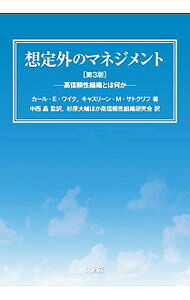 &nbsp;&nbsp;&nbsp; 想定外のマネジメント 単行本 の詳細 出版社: 文真堂 レーベル: 作者: WeickKarl　E． カナ: ソウテイガイノマネジメント / カールEワイク サイズ: 単行本 ISBN: 4830949...