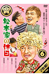 &nbsp;&nbsp;&nbsp; 松本家の休日　6 の詳細 発売元: よしもとアール・アンド・シー カナ: マツモトケノキュウジツ6 / オワライバラエティー ディスク枚数: 2枚 品番: YRBN91150 リージョンコード: 2 発...