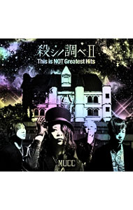 &nbsp;&nbsp;&nbsp; 殺シノ調べ2　This　is　NOT　Greatest　Hits　初回生産限定盤 の詳細 付属品: エムカード付 発売元: 朱 アーティスト名: MUCC カナ: コロシノシラベ2ディスイズノットグレイ...