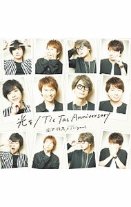 &nbsp;&nbsp;&nbsp; 光を／Tic　Tac　Anniversary の詳細 発売元: 株式会社ランティス アーティスト名: Trignal，岡本信彦 カナ: ヒカリヲチクタクアニヴァーサリー / トリグナルオカモトノブヒコ ...