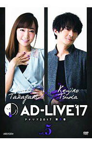 &nbsp;&nbsp;&nbsp; AD−LIVE　2017　第5巻（高垣彩陽×津田健次郎） の詳細 発売元: アニプレックス カナ: アドリブ2017ダイ5カンタカガキアヤヒツダケンジロウ AD-LIVE 2017 / タカガキアヤヒ ...