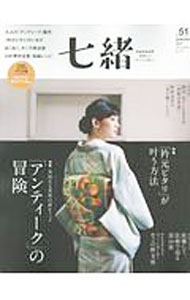 &nbsp;&nbsp;&nbsp; 七緒　vol．51 単行本 の詳細 出版社: プレジデント社 レーベル: プレジデントムック 作者: プレジデント社 カナ: ナナオ51 / プレジデントシャ サイズ: 単行本 ISBN: 483347...