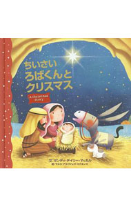 &nbsp;&nbsp;&nbsp; ちいさいろばくんとクリスマス 単行本 の詳細 出版社: いのちのことば社CS成長センター レーベル: 作者: MackallDandi　Daley カナ: チイサイロバクントクリスマス / ダンディデイ...