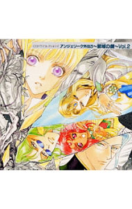 &nbsp;&nbsp;&nbsp; 「アンジェリーク外伝3」−禁域（サンクチュアリ）の鏡−Vol．2 の詳細 発売元: コーエー アーティスト名: ゲーム カナ: アンジェリークガイデン3サンクチュアリノカガミブイオーエル2 / ゲーム ...