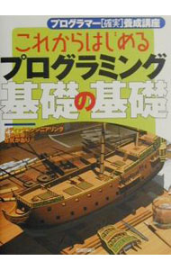 &nbsp;&nbsp;&nbsp; これからはじめるプログラミング基礎の基礎 単行本 の詳細 出版社: 技術評論社 レーベル: 作者: 谷尻かおり カナ: コレカラハジメルプログラミングキソノキソ / タニジリカオリ サイズ: 単行本 I...