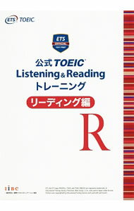 &nbsp;&nbsp;&nbsp; 公式　TOEIC　Listening　＆　Reading　トレーニング　リーディング編 単行本 の詳細 出版社: 国際ビジネスコミュニケーション協会 レーベル: 作者: 国際ビジネスコミュニケーション協...