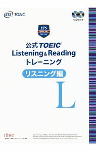 &nbsp;&nbsp;&nbsp; 公式　TOEIC　Listening　＆　Reading　トレーニング　リスニング編 単行本 の詳細 付属品: 2CD付 出版社: 国際ビジネスコミュニケーション協会 レーベル: 作者: 国際ビジネスコ...