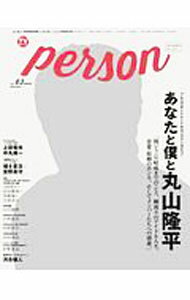 &nbsp;&nbsp;&nbsp; TVガイドperson　vol．63 単行本 の詳細 出版社: 東京ニュース通信社 レーベル: TOKYONEWS　MOOK 作者: 東京ニュース通信社 カナ: テレビガイドパーソン63 / トウキョウ...