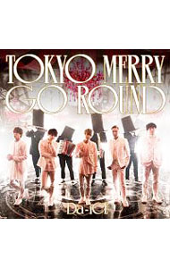 &nbsp;&nbsp;&nbsp; TOKYO MERRY GO ROUND の詳細 発売元: ユニバーサル　ミュージック アーティスト名: Da−iCE カナ: トウキョウメリーゴーラウンド TOKYO MERRY GO ROUND (...