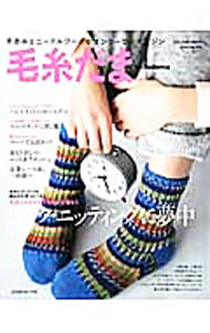 &nbsp;&nbsp;&nbsp; 毛糸だま　2015［春号］No．165 単行本 の詳細 出版社: 日本ヴォーグ社 レーベル: 作者: 日本ヴォーグ社 カナ: ケイトダマ2015ハルゴウ165 / ニホンヴォーグシャ サイズ: 単行本 ...