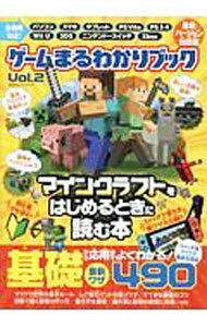 &nbsp;&nbsp;&nbsp; ゲームまるわかりブック　Vol．2 単行本 の詳細 出版社: 晋遊舎 レーベル: 100％ムックシリーズ 作者: 晋遊舎 カナ: ゲームマルワカリブック2 / シンユウシャ サイズ: 単行本 ISBN:...