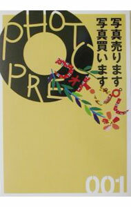 &nbsp;&nbsp;&nbsp; PHOTO　PRE　No．1 単行本 の詳細 出版社: 窓社 レーベル: 作者: 窓社 カナ: フォトプレ1 / マドシャ サイズ: 単行本 ISBN: 4896250451 発売日: 2002/10/...