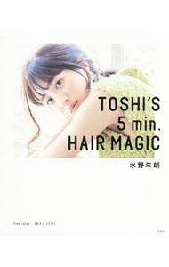 &nbsp;&nbsp;&nbsp; TOSHI’S　5min．HAIR　MAGIC 単行本 の詳細 出版社: 宝島社 レーベル: 作者: 水野年朗 カナ: トシズファイヴミニッツヘアマジック / ミズノトシロウ サイズ: 単行本 ISBN...