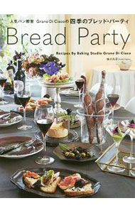 &nbsp;&nbsp;&nbsp; Bread　Party 単行本 の詳細 出版社: 世界文化社 レーベル: 作者: 佐川久子 カナ: ブレッドパーティ / サガワヒサコ サイズ: 単行本 ISBN: 4418183104 発売日: 20...