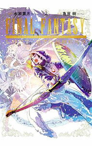 &nbsp;&nbsp;&nbsp; FINAL　FANTASY　LOST　STRANGER 2 B6版 の詳細 出版社: スクウェア・エニックス レーベル: ガンガンコミックス 作者: 亀屋樹 カナ: ファイナルファンタジーロストストレン...