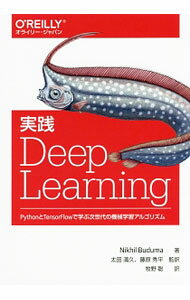 &nbsp;&nbsp;&nbsp; 実践Deep　Learning 単行本 の詳細 出版社: オライリー・ジャパン レーベル: 作者: BudumaNikhil カナ: ジッセンディープラーニング / NIKHILBUDUMA サイズ: ...
