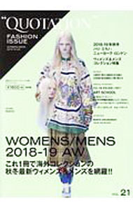 &nbsp;&nbsp;&nbsp; QUOTATION　vol．21 単行本 の詳細 出版社: MATOI　PUBLISHING レーベル: 作者: MATOI　PUBLISHING カナ: クォーテーション21 / マトイパブリッシング...