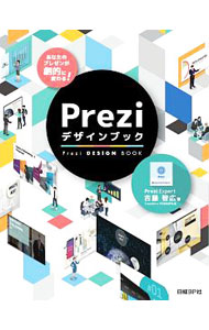 &nbsp;&nbsp;&nbsp; Preziデザインブック 単行本 の詳細 出版社: 日経BP社 レーベル: 作者: 吉藤智広 カナ: プレジデザインブック / ヨシフジトモヒロ サイズ: 単行本 ISBN: 4822254520 発売...