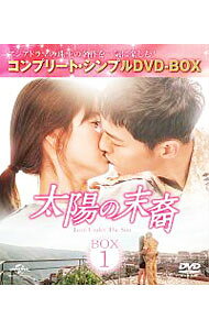 &nbsp;&nbsp;&nbsp; 太陽の末裔　Love　Under　The　Sun　BOX1 の詳細 発売元: NBCユニバーサル カナ: タイヨウノマツエイラヴアンダーザサンボックス1 / ヨウガ ディスク枚数: 4枚 品番: GNB...