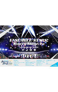 &nbsp;&nbsp;&nbsp; 【Blu−ray】あんさんぶるスターズ！Starry　Stage　1st−in　幕張メッセ− の詳細 発売元: フロンティアワークス カナ: アンサンブルスターズスターリーステージファーストインマクハリ...