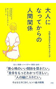&nbsp;&nbsp;&nbsp; 大人になってからの人間関係 単行本 の詳細 出版社: 文響社 レーベル: 作者: AsatryanKira カナ: オトナニナッテカラノニンゲンカンケイ / キーラアサトリアン サイズ: 単行本 ISB...