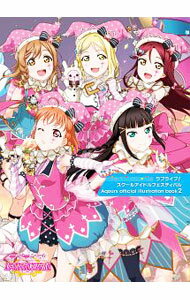 &nbsp;&nbsp;&nbsp; ラブライブ！スクールアイドルフェスティバルAqours　official　illustration　book 2 単行本 の詳細 出版社: KADOKAWA レーベル: 作者: KADOKAWA カナ:...