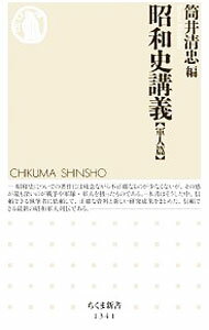&nbsp;&nbsp;&nbsp; 昭和史講義 軍人篇 新書 の詳細 出版社: 筑摩書房 レーベル: ちくま新書 作者: 筒井清忠 カナ: ショウワシコウギ / ツツイキヨタダ サイズ: 新書 ISBN: 4480071637 発売日: ...