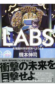 &nbsp;&nbsp;&nbsp; LABS 単行本 の詳細 出版社: 祥伝社 レーベル: 作者: 機本伸司 カナ: ラブス / キモトシンジ サイズ: 単行本 ISBN: 4396635497 発売日: 2018/07/01 関連商品リ...