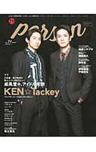 &nbsp;&nbsp;&nbsp; TVガイドperson　vol．71 単行本 の詳細 出版社: 東京ニュース通信社 レーベル: TOKYONEWS　MOOK 作者: 東京ニュース通信社 カナ: テレビガイドパーソン71 / トウキョウ...