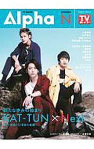 &nbsp;&nbsp;&nbsp; TV　GUIDE　Alpha　EPISODE　N 2018JUL． 単行本 の詳細 出版社: 東京ニュース通信社 レーベル: TVガイドMOOK 作者: 東京ニュース通信社 カナ: テレビガイドアルファ...