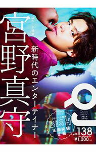 &nbsp;&nbsp;&nbsp; QJ　クイック・ジャパン　vol．138　特集：宮野真守 単行本 の詳細 出版社: 太田出版 レーベル: 作者: 太田出版 カナ: クイックジャパン138トクシュウミヤノマモル / オオタシュッパン サ...