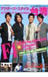 &nbsp;&nbsp;&nbsp; アクターズ・スタイル台湾　vol．6　2007　summer 単行本 の詳細 出版社: 竹書房 レーベル: バンブームック 作者: 竹書房 カナ: アクターズスタイルタイワン62007サマー / タケシ...