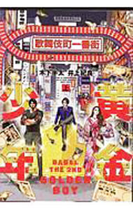 &nbsp;&nbsp;&nbsp; 黄金少年　BABEL　THE　2ND 上 B6版 の詳細 出版社: 小学館クリエイティブ レーベル: ヒーローズコミックス 作者: 井上紀良 カナ: ゴールデンボーイバベルザセカンド / イノウエノリヨ...