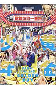 &nbsp;&nbsp;&nbsp; 黄金少年　BABEL　THE　2ND 下 B6版 の詳細 出版社: 小学館クリエイティブ レーベル: ヒーローズコミックス 作者: 井上紀良 カナ: ゴールデンボーイバベルザセカンド / イノウエノリヨ...