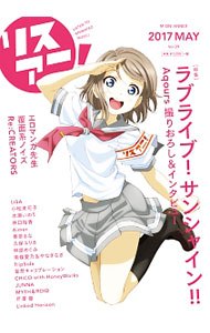 &nbsp;&nbsp;&nbsp; リスアニ！　Vol．29（2017MAY） 単行本 の詳細 出版社: エムオン・エンタテインメント レーベル: 作者: エムオン・エンタテインメント カナ: リスアニ292017メイ / エムオンエンタ...