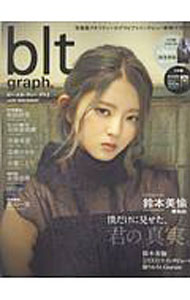 &nbsp;&nbsp;&nbsp; blt　graph．　vol．34 単行本 の詳細 付属品: ポスター3種付 出版社: 東京ニュース通信社 レーベル: 作者: 東京ニュース通信社 カナ: ビーエルティーグラフ34 / トウキョウニュー...