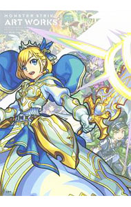 &nbsp;&nbsp;&nbsp; MONSTER　STRIKE　ART　WORKS 単行本 の詳細 出版社: 宝島社 レーベル: 作者: XFLAGスタジオ カナ: モンスターストライクアートワークス / エックスフラッグスタジオ サイ...