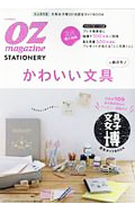 &nbsp;&nbsp;&nbsp; かわいい文具と紙のモノ 単行本 の詳細 出版社: スターツ出版 レーベル: スターツムック 作者: スターツ出版 カナ: カワイイブングトカミノモノ / スターツシュッパン サイズ: 単行本 ISBN:...