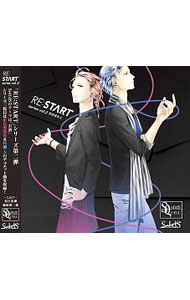 &nbsp;&nbsp;&nbsp; SQ「SolidS」RE：STARTシリーズ(2) の詳細 発売元: その他発売会社 アーティスト名: アニメ カナ: エスキューソリッズリスタートシリーズ2 / アニメ ディスク枚数: 1枚 品番: ...