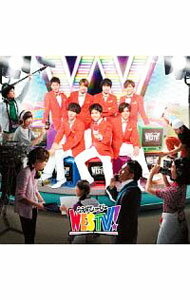&nbsp;&nbsp;&nbsp; 【CD＋DVD】WESTV！　初回盤 の詳細 発売元: 株式会社ジャニーズ・エンタテイメント アーティスト名: ジャニーズWEST カナ: ウェスティービーショカイバン WESTV! / ジャニーズウエ...