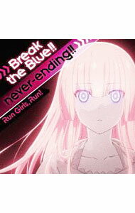 &nbsp;&nbsp;&nbsp; Break　the　Blue！！ の詳細 発売元: DIVEIIentertainment アーティスト名: Run　Girls，Run！ カナ: ブレイクザブルー BREAK THE BLUE!! /...