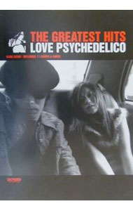 &nbsp;&nbsp;&nbsp; "バンドスコア　LOVE　PSYCHEDELICO／THE　GREATEST　HITS " の詳細 出版社: ドレミ楽譜出版社 レーベル: 作者: ドレミ楽譜出版社 カナ: バンドスコアラブサイケデリコ...